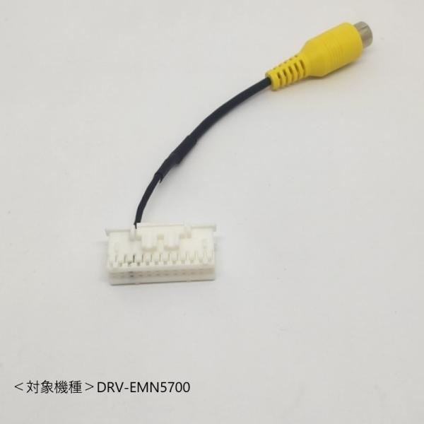 ■メーカー名：JVCケンウッド■ブランド名：KENWOOD■部品番号： E3A-0913-00■ドライブレコーダー用映像信号変換ケーブル（修理用部品）■対応機種　　DRV-EMN5700※ご注意事項（必ずご確認下さい）　・注文確認実施後は出...
