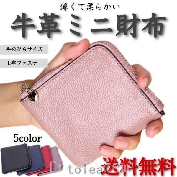 製品情報サイズ：縦9.5cm×横11cm×厚み1cm重さ：約50g素材：（再生皮）※写真と実物の色が多少異なる場合がございますのでご了承の上ご注文をお願いします。シンプルだけどおしゃれなミニ財布。特長 -コンパクトな小銭入れ。ポーチとしても...