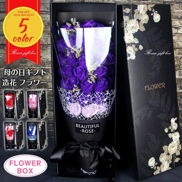 ソープフラワー ボックスフラワー 母の日ギフト 造花 フラワー 石鹸花 枯れない花 プレゼント 結婚祝い 卒業祝い 卒業式 入学祝い 誕生日 記念日妻 彼女 お礼 お返し品　番chunfei02カラーレッド&amp;#44;ブルー&amp;...