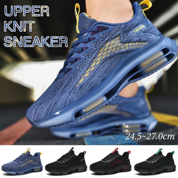 ランニングシューズ スニーカー メンズ 靴 アッパーニット 衝撃緩和 ジョギング トレーニング 通気 スポーツシューズ ウォーキング シューズ プレゼント 運動靴 ランニング品　番dawei01サイズ39(24.5cm)、40(25.0cm...