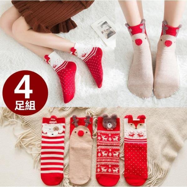 靴下 4足組 ソックス クリスマス レディース 暖かい かわいい あったか 防寒 クルーソックス レディースソックス ルームソックス 室内履 サンタ クリスマスデザイン 秋冬 ギフト品　番yuqing02素　材ポリエステルタイプ4足組サイズ...