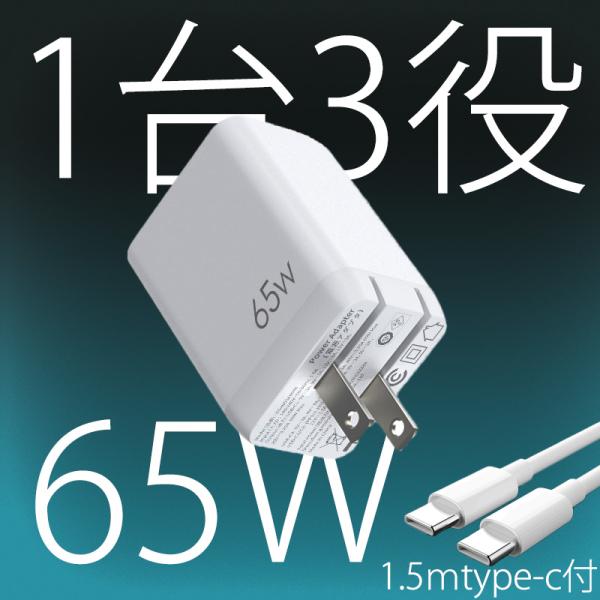 ▼幅広い対応機種Aisea独自技術を搭載して、MacBook Pro 16"とiPhone13対応だけではなく、iPhone/iPad Pro/MacBook/Surface proなどの幅広い機器へフルスピード充電できます。▼スマートフォ...