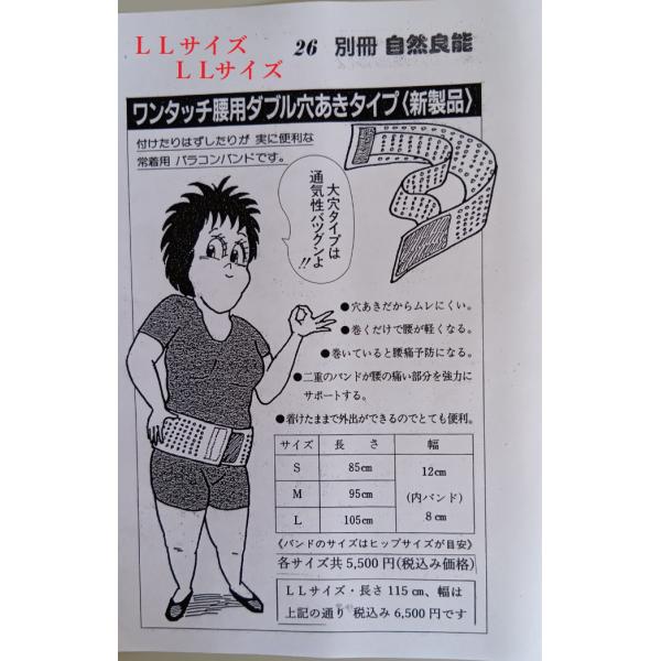 この腰痛ベルト・腰痛コルセットは天然ゴム１００％使用なので筋肉と同じように伸び縮みして、弾力性があって柔らかく、しかもフィット性に優れ骨盤をしっかり二重にサポート！コルセットのような違和感、きゅうくつ感もなく、付け心地に満足、常時装着で骨盤...