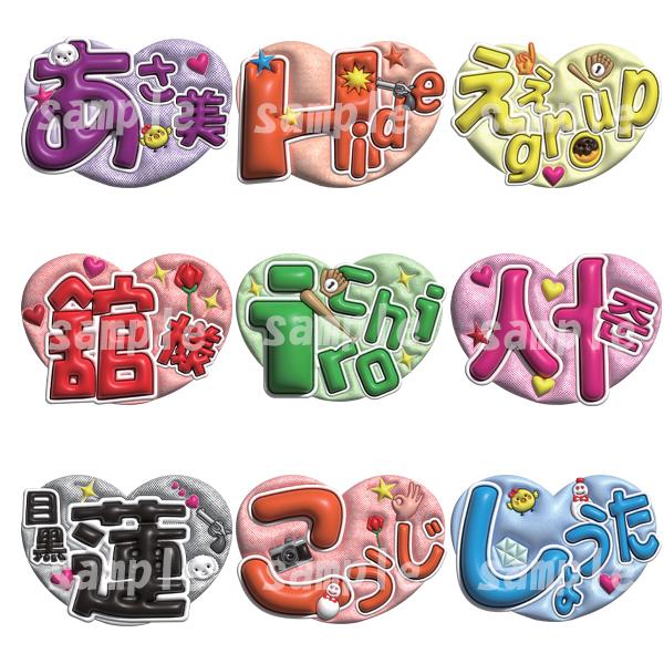 一枚の価格ですお好きなお名前でおつくり致します絵は写真の中から5個あるものからお選びくださいハートは3色ありますが、色指定ない場合ピンクにさせていただきます※デザインは変わりません※名前文字が変わります出来上がりは当方に一任していただきます...