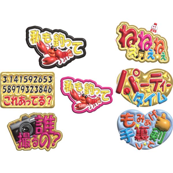 最高級キャノン写真ペーパーを使用していますぷっくり見えるように制作してます実際は平面ですダイソーのうちわ大を基準に制作しています見て頂いてますモニターで多少のお色の違いはあるか場合がございます。ご理解の程よろしくお願い致しますシートのみ送り...