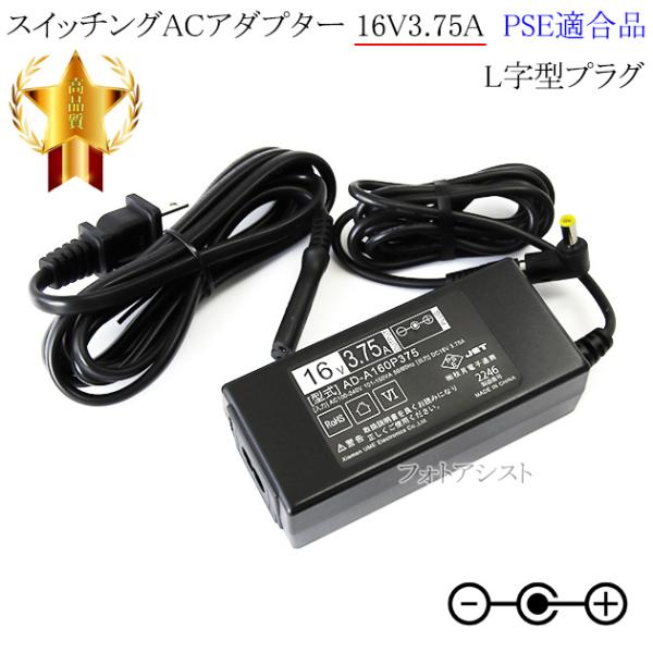 ■製品仕様出力端子：DCプラグ極性：センタープラスプラグ長さ：11mm入力：100-240V　50/60Hz出力電圧：16V最大出力電流：3.75A最大出力電力：60W