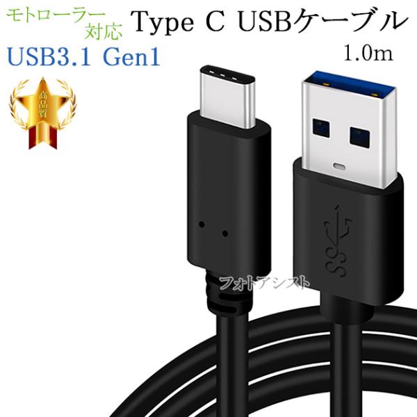 ■対応機種●下記 Motoシリーズの充電などにご利用ください。moto e32smoto e7moto e7 powermoto g promoto g05moto g6moto g6 plusmoto g7moto g7 plusmoto...