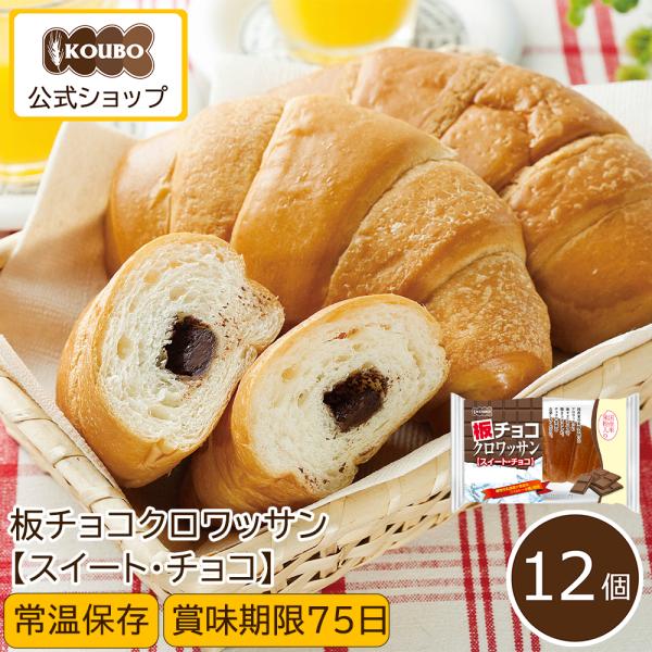 ■常温保存ロングライフパン は常温保存 が可能。冷蔵庫・冷凍庫必要なし。届いた状態のまま保管頂けます。食べるときに温めなおす必要もありません。■賞味期限75日かさばるパン のために買い物に行く手間も省けます。また個包装 で衛生的 なため持ち...