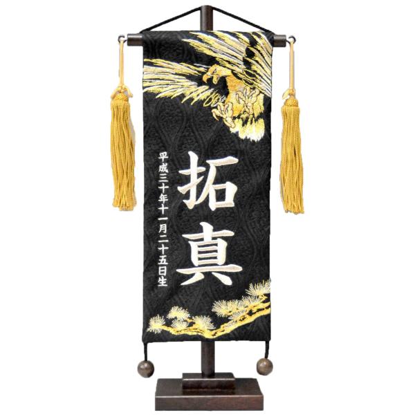◆仕様・生地：名物裂・旗色：黒・文字色：金・銀　※お名前・生年月日は刺繍仕上げ！・柄：黄金鷹・飾り房付き・木製専用飾り台付き・箱入り ◆サイズ・旗サイズ　小：高さ29cm×幅12cm　　　※旗下に玉付き　特中：高さ42cm×幅14cm　　　...