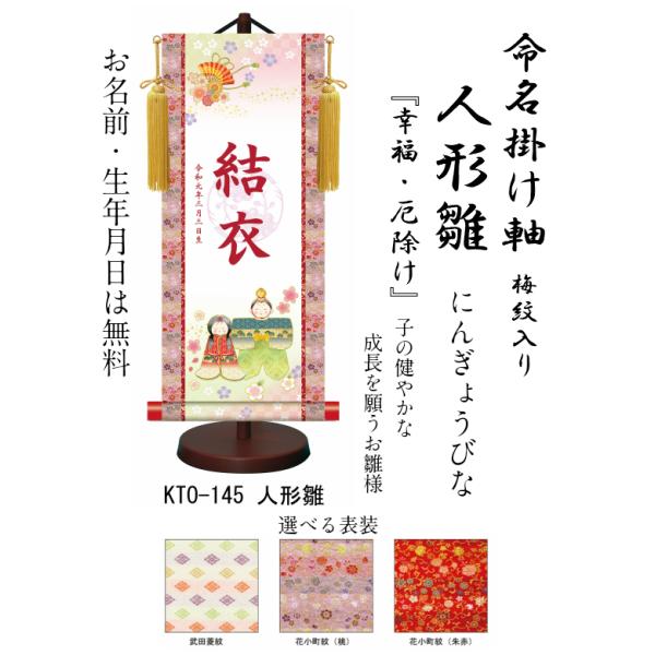 ◆サイズ・掛け軸サイズ　特小：幅15×高さ30cm　小：幅17×高さ40cm　中：幅21×高さ50cm　大：幅25×高さ60cm・スタンドサイズ　特小：下台の直径14cm×高さ35cm　小：下台の直径14cm×高さ45cm位　中：下台の直径...