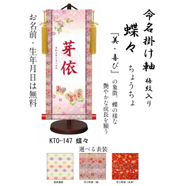 ◆サイズ・掛け軸サイズ　特小：幅15×高さ30cm　小：幅17×高さ40cm　中：幅21×高さ50cm　大：幅25×高さ60cm・スタンドサイズ　特小：下台の直径14cm×高さ35cm位　小：下台の直径14cm×高さ45cm位　中：下台の直...