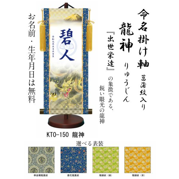 ◆サイズ・掛け軸サイズ　特小：幅15×高さ30cm　小：幅17×高さ40cm　中：幅21×高さ50cm　大：幅25×高さ60cm・スタンドサイズ　特小：下台の直径14cm×高さ35cm　小：下台の直径14cm×高さ45cm位　中：下台の直径...