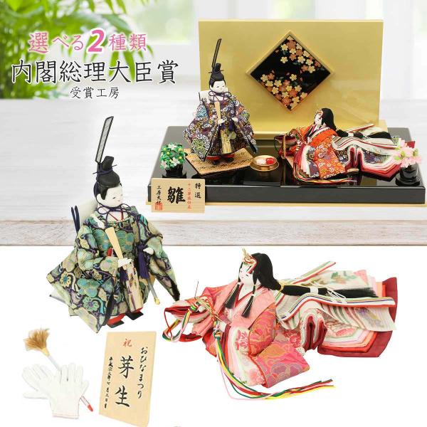 【商品番号】n002kt-c1【A】お衣裳：京都西陣正絹裂地（男雛：鳳凰柄、女雛：唐草文様）男雛には鳳凰柄、女雛には唐草文様柄の衣裳をお召しになられた、柳親王飾りの立雛・雛人形です。鳳凰柄は伝統的紋様柄の中でも格調高くお目出度い柄で、初節句...