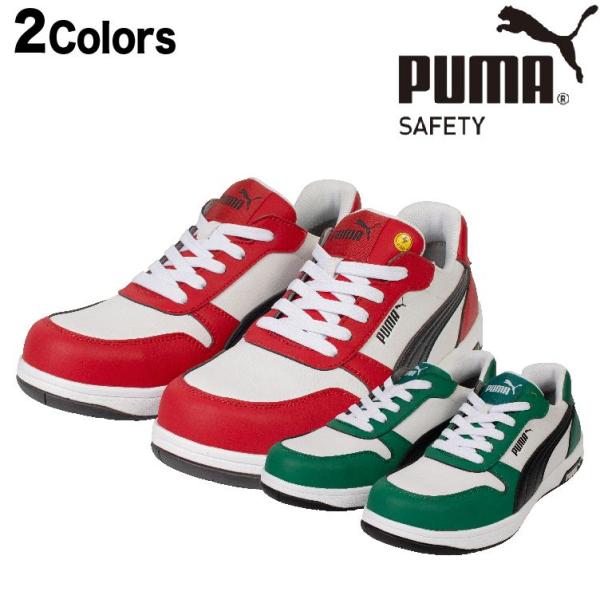品番：64.208.0 / 63.209.0カラー：レッド / グリーン規格：JSAA A種甲被：人工皮革(マイクロファイバー)靴底：合成底先芯：グラスファイバー強化合成樹脂機能：衝撃吸収、耐油アウトソール：JIS T81012020 安全...