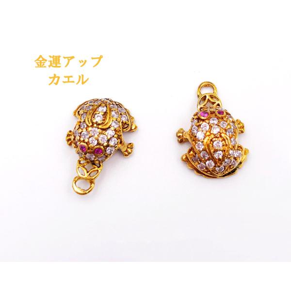 〇使用石〇【カエルチャーム】金属パーツサイズ：　縦17.5mm　横12mm【かえる ・カエル】よくお守りなどに用いられるモチーフですが、水の気を持つかえるは恋愛や人間関係における気を常に循環させ、新しい縁を補充してくれます。また、「帰る」「...