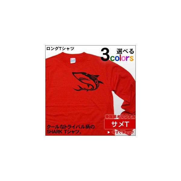 やっぱワイルドに決めたいならトライバル柄が定番。こちらのTシャツは海の暴れん坊「サメ」をモチーフにしたデザインです。トライバルで表現していますので装いはより一層クールになること間違いなし。カッコいいプリントTシャツをお探しの方にオススメした...