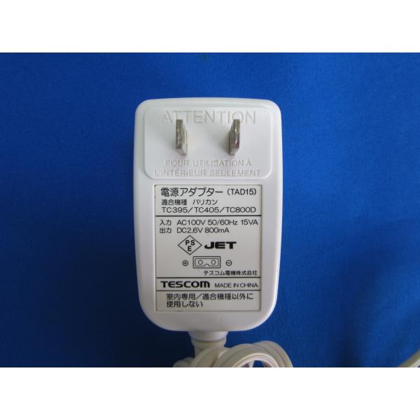 【中古ACアダプタをアルカリイオン水で清掃、除菌、抗菌、消臭処理してお届けします。】●中古商品ですので、商品各個体の状態は全て違いますので、当方は画像の使いまわしはしておりません。●テスターにて通電確認済み。（実機での動作確認はしておりませ...