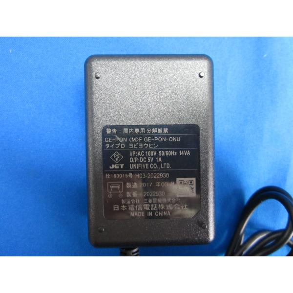 【中古ACアダプタをアルカリイオン水で清掃、除菌、抗菌、消臭処理してお届けします。】●中古商品ですので、商品各個体の状態は全て違いますので、当方は画像の使いまわしはしておりません。●テスターにて通電確認済み。（実機での動作確認はしておりませ...