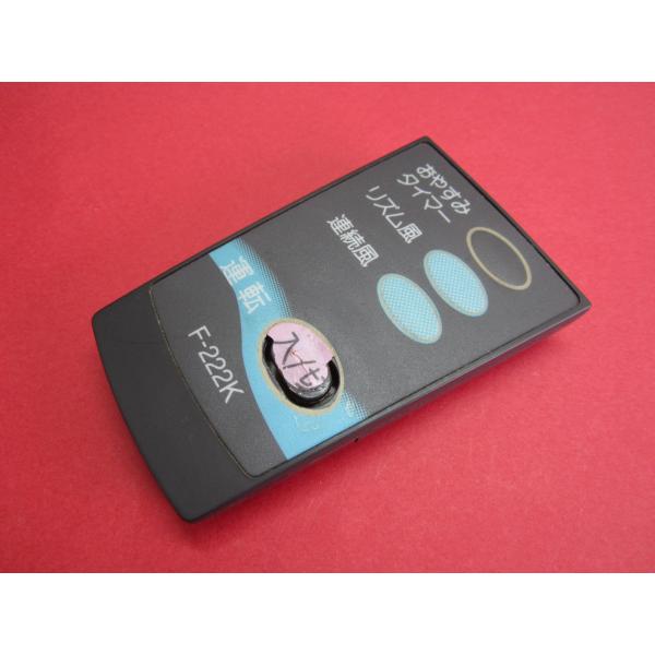 ●中古商品ですので、商品各個体の状態は全て違いますので、当方は画像の使いまわしはしておりません。●全ボタン赤外線の発信確認しております。●電池ボックス内サビ等無く綺麗です。こちらの商品は★訳有り⇒入/切ボタンに破れが有りますが、セロハンテー...