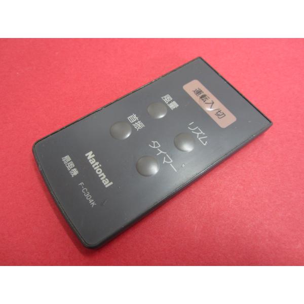 ●中古商品ですので、商品各個体の状態は全て違いますので、当方は画像の使いまわしはしておりません。●全ボタン赤外線の発信確認しております。●電池ボックス内サビ等無く綺麗です。