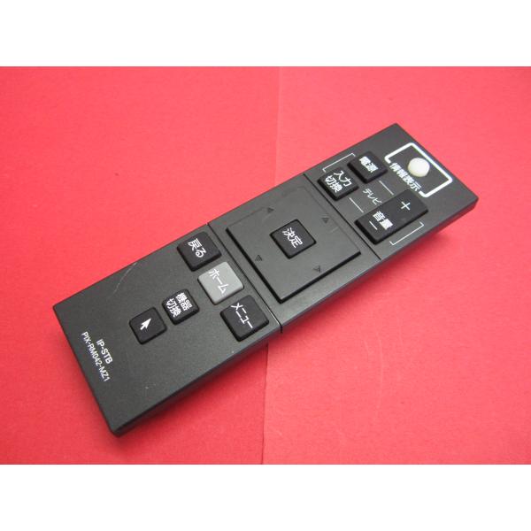 ●中古商品ですので、商品各個体の状態は全て違いますので、当方は画像の使いまわしはしておりません。●全ボタン赤外線の発信確認しております。●電池ボックス内サビ等無く綺麗です。