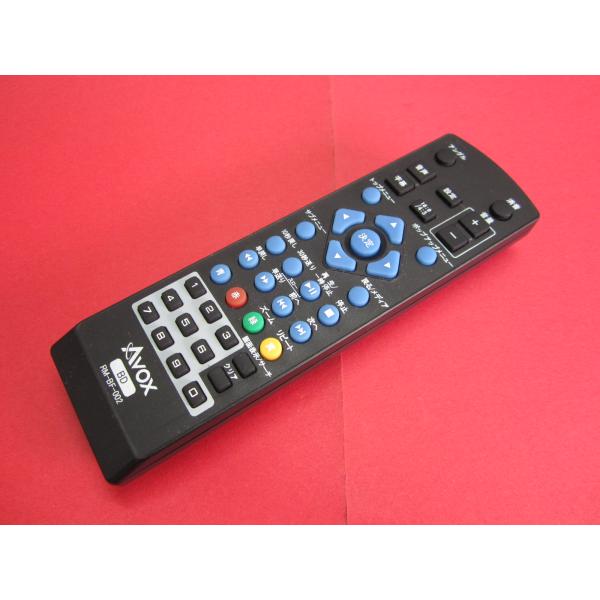 ●中古商品ですので、商品各個体の状態は全て違いますので、当方は画像の使いまわしはしておりません。●全ボタン赤外線の発信確認しております。●電池ボックス内サビ等無く綺麗です。