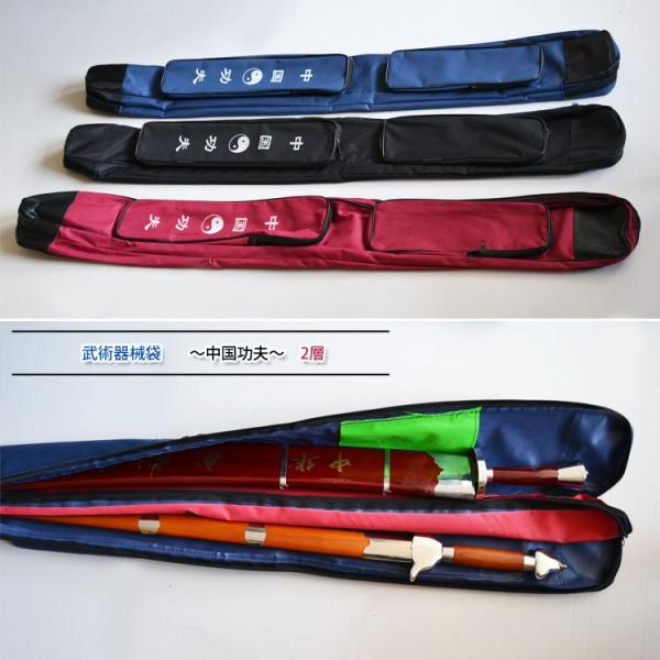 中華武術機器袋〜二層機器袋〜