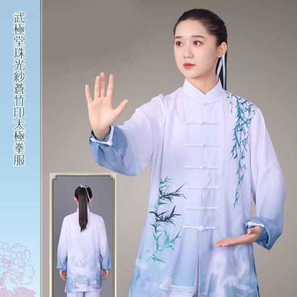 武極堂珠光紗蒼竹印太極拳服