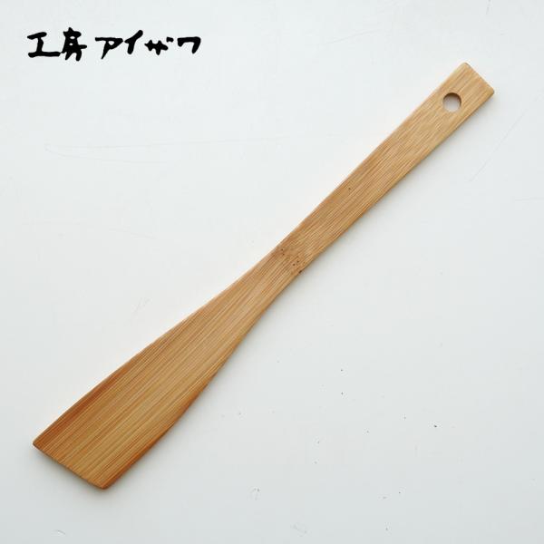 使い勝手のよい幅狭サイズの調理ベラ 細【品名】 調理ベラ 細【サイズ（約）】W275mm【入数】1個【重量（約）】30g【素材】天然孟宗竹(スス竹加工)【生産国】日本●ご購入の前に食器乾燥機 ×・（ご使用前）食器用洗剤でよく洗ってからご使用...