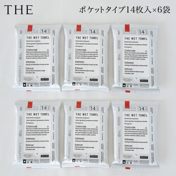 消毒ができるウェットティッシュ。1袋14枚入 6袋セット医薬部外品【品名】THE WET TOWEL 【サイズ（約）】1袋：96×H143×14mm、シート：150×200mm【入数】6袋セット（1袋14枚入り×6袋）【成分・分量】本製品は...