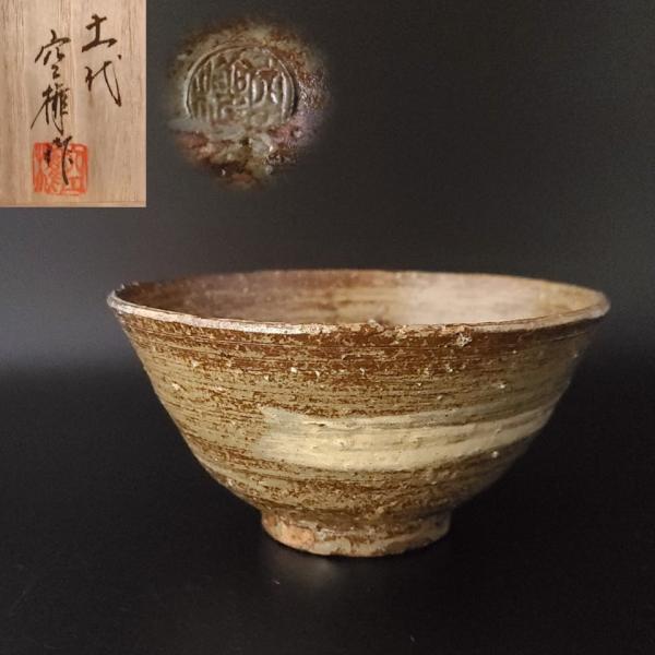 【サイズ】直径14.3cm  高さ7cm【状態】良好 傷無し【付属品】共箱　共布　共栞【商品説明】〓麗イラボ刷毛目写しの茶碗です。11代長岡空権の作品。非常に造り込まれた雅趣のある作風。形も大きさも良く、非常に良い作品です。