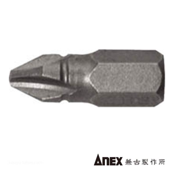 ●名称：溝付超短ビット (+)NO.2X19●メーカー：ANEX：兼古製作所●型番：AK-51P-2X19●ビット＞プラスビット●仕様：サイズ(#)：2 全長(mm)：19●特長：手動ドライバー用 超ショートタイプ ビットの取り外しがしやす...