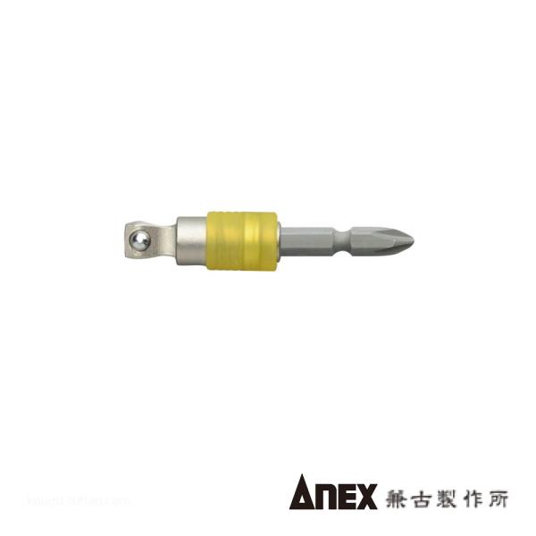 ●名称：ビット交換式ソケットアダプター9.52●メーカー：ANEX：兼古製作所●型番：ASAD-3E●ビット＞変換アダプタビット「ビット交換式ソケットアダプター　9.52mm(3/8”)」●セット内容：差込角9.52mm(3/8”)ソケット...