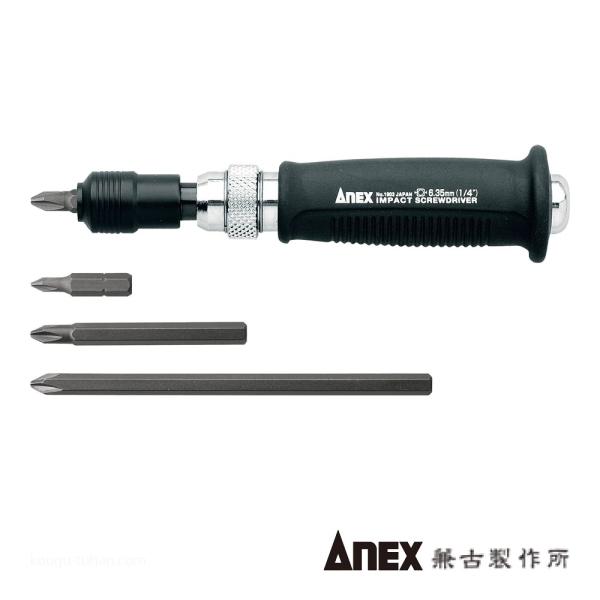 ●名称：ミニインパクトドライバーセット●メーカー：ANEX：兼古製作所●型番：NO.1903-S●ドライバー＞アタックドライバー●セット内容：本体・対辺8mmビットホルダー (+)1X30 (+)2X30 (+)2X65 (+)2X125●...