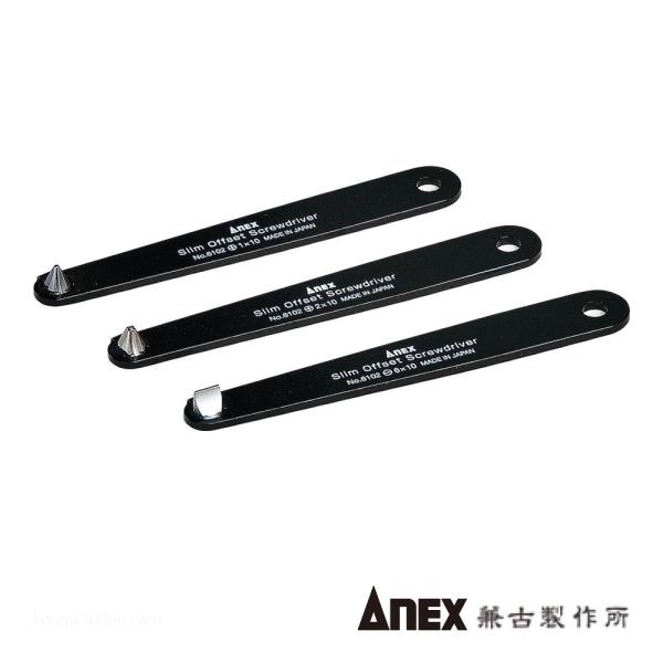●名称：スリムオフセットドライバー (+)2X10●メーカー：ANEX：兼古製作所●型番：NO.6102-2X10●ドライバー＞オフセットドライバー●仕様：サイズ：プラス#2 全長(mm)：108▼ 詳しくは下記、商品情報と当店取扱いの「同...