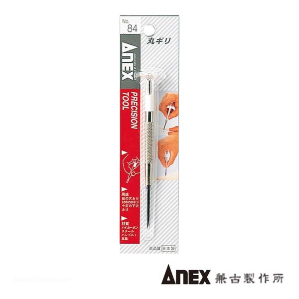 ●名称：丸ギリ(千枚通し)●メーカー：ANEX：兼古製作所●型番：NO.84●ハンマー、ポンチ、クランプ＞キリ、千枚通し●仕様：軸長(mm)：30 軸径(mm)：2.3 全長(mm)：100▼ 詳しくは下記、商品情報と当店取扱いの「同一シリ...