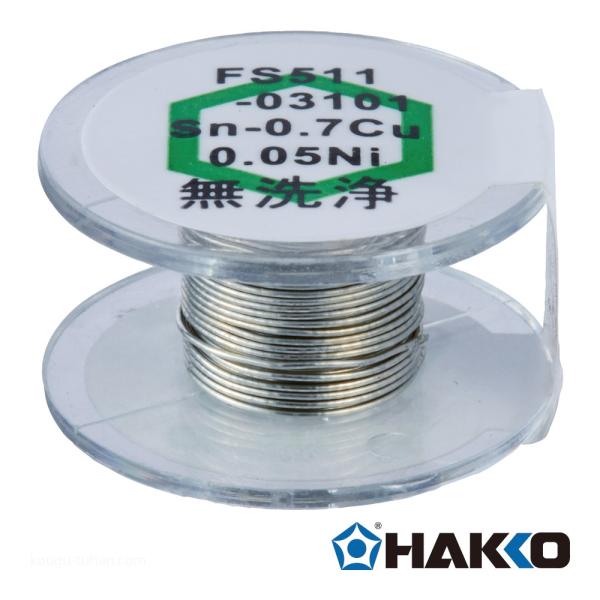 ●名称：<鉛フリー共晶はんだ0.3mm 1m>●メーカー：白光(株)●型番：FS511-03101●電工工具、部品＞はんだ(鉛フリー)「はんだ付けをもっと楽しく快適に。」●仕様：組成：スズ 99% / 銅 0.7% / ニッケル...