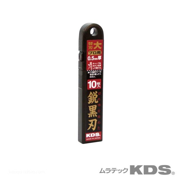 ●名称：替刃鋭黒刃(L刃)10枚●メーカー：ムラテックKDS●型番：LB-10BH●カッター、ソー、金切りハサミ＞工業用ナイフ、カッター●仕様：刃長：100mm 刃幅：18mm 刃厚：0.5mm 入数：10枚 重さ(g)：82●特長：切れ味...