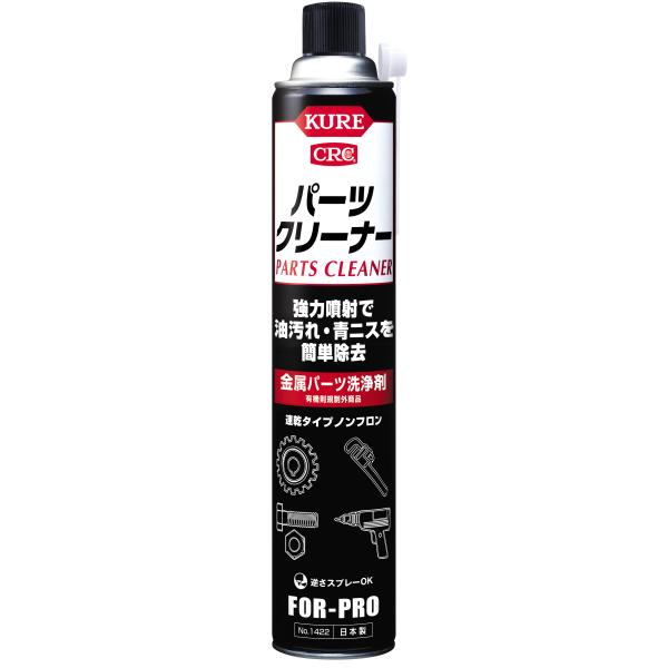 ■メーカー：呉工業