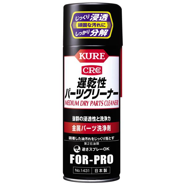 ■メーカー：呉工業