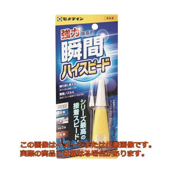■メーカー：セメダイン（株）■分類：化学製品、接着剤・補修剤、瞬間接着剤、セメダイン　接着剤
