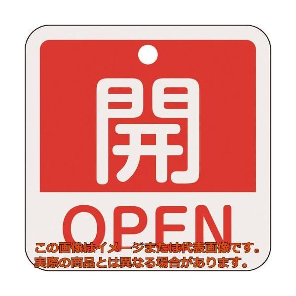 ■メーカー：（株）日本緑十字社■分類：工事・照明用品、管工機材、バルブ・配管識別用品、緑十字　安全標識