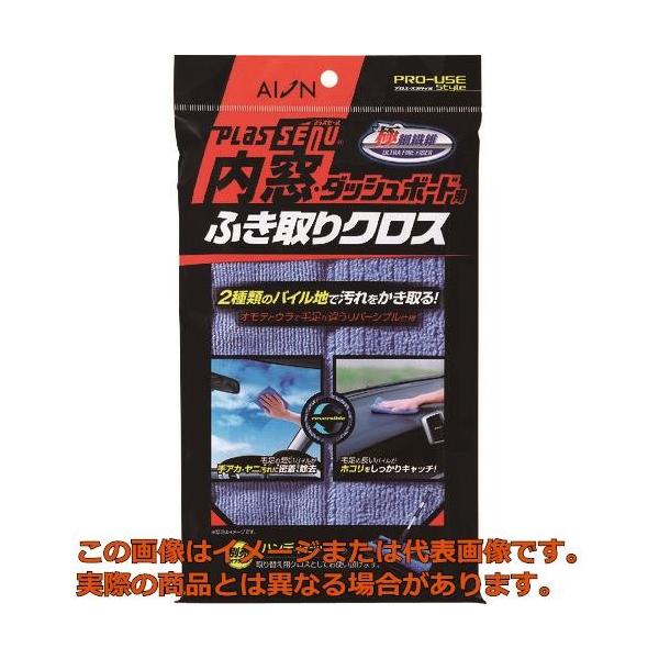 ■メーカー：アイオン（株）■分類：手作業工具、車輌整備用品、洗車用品、ＡＩＯＮ　清掃用品