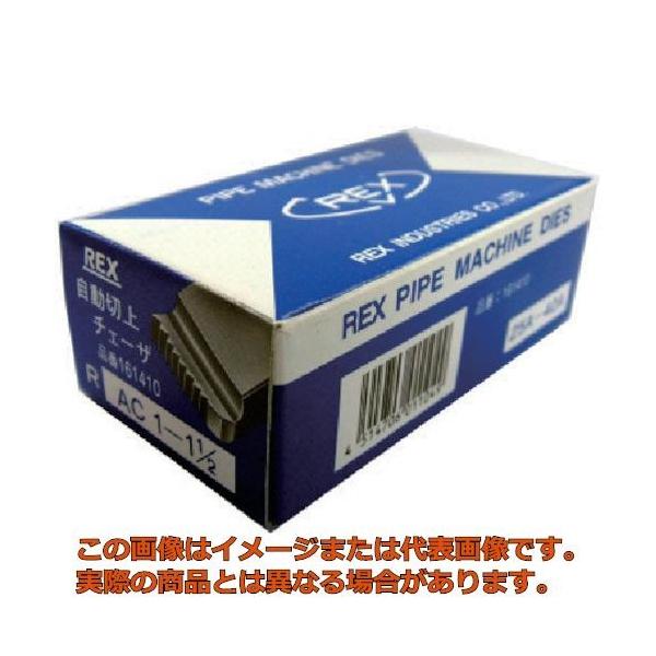 ■メーカー：レッキス工業（株）■分類：手作業工具、水道・空調配管用工具、ねじ切り機、ＲＥＸ　チェザー