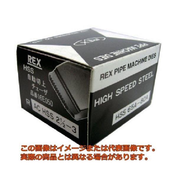 ■メーカー：レッキス工業（株）■分類：手作業工具、水道・空調配管用工具、ねじ切り機、ＲＥＸ　チェザー
