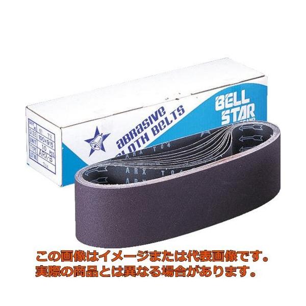 ■メーカー：ベルスター研磨材工業（株）■分類：電動・油圧・空圧工具、研削研磨用品、ベルト研磨材、ベルスター　エンドレス