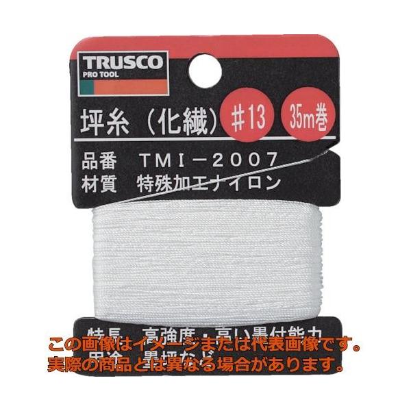 ■メーカー：トラスコ中山（株）■分類：測定・計測用品、測量用品、墨つぼ・チョークリール、ＴＲＵＳＣＯ　Ｏロープ