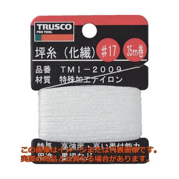 ■メーカー：トラスコ中山（株）■分類：測定・計測用品、測量用品、墨つぼ・チョークリール、ＴＲＵＳＣＯ　Ｏロープ