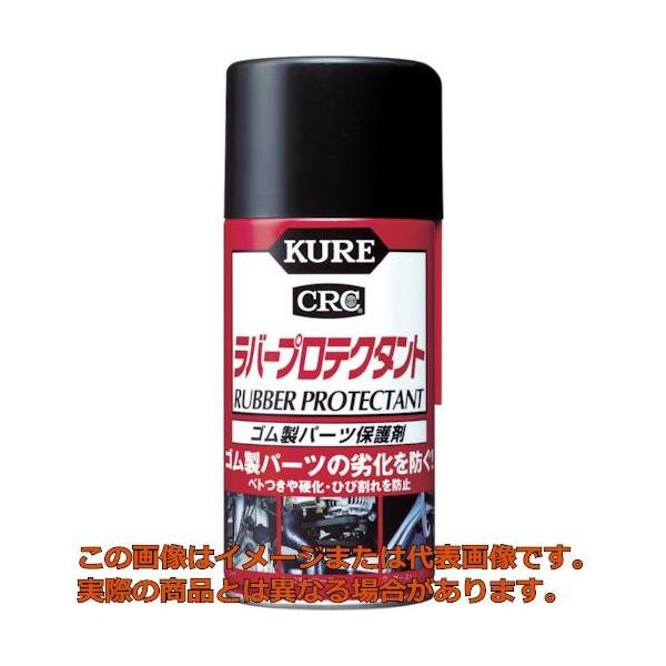 ■メーカー：呉工業（株）■分類：化学製品、化学製品、洗浄剤、ＫＵＲＥ　防錆・潤滑剤