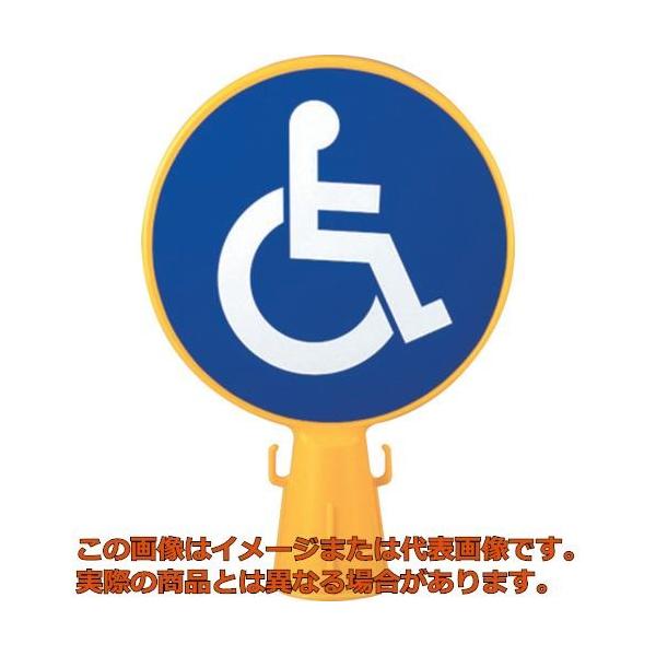 ■メーカー：（株）ミツギロン■分類：安全用品、安全用品、安全コーン、ミツギロン　安全用品